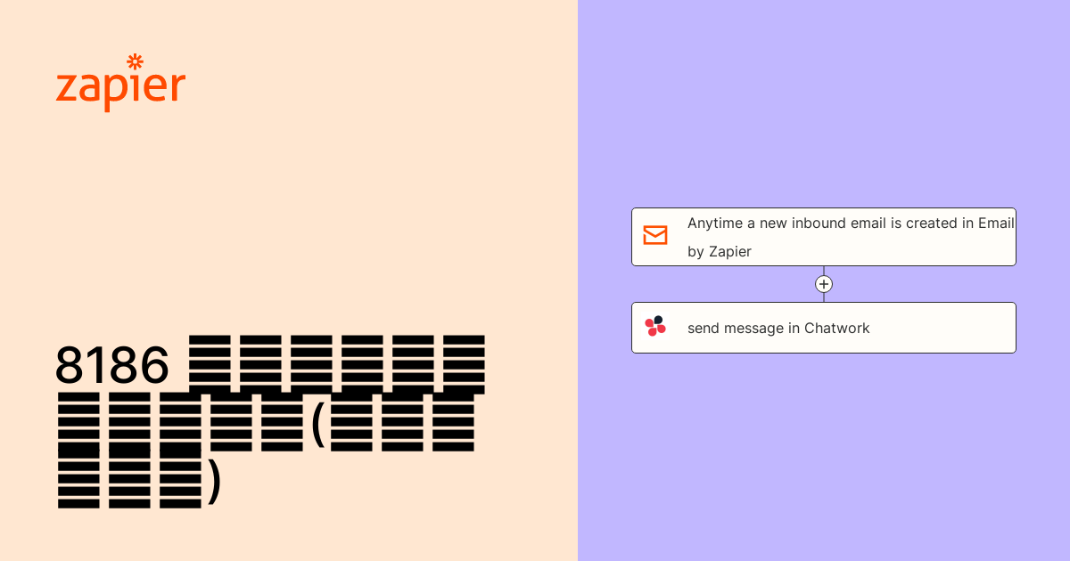 Anytime a new inbound email is created in Email by Zapier, send message in Chatwork. | Zapier