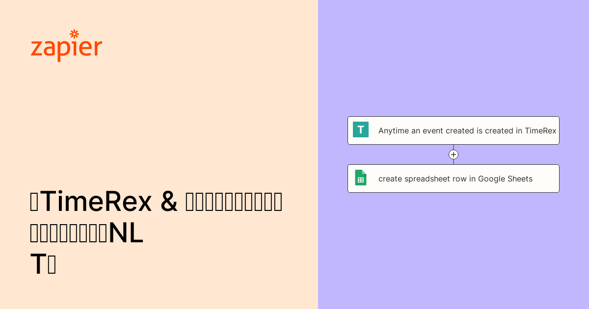 Anytime an event created is created in TimeRex, create spreadsheet row in Google Sheets. | Zapier