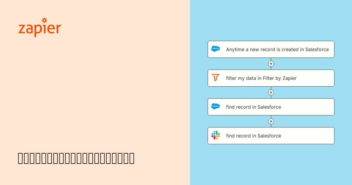 Anytime a new record is created in Salesforce, filter my data in Filter by Zapier, find record ...