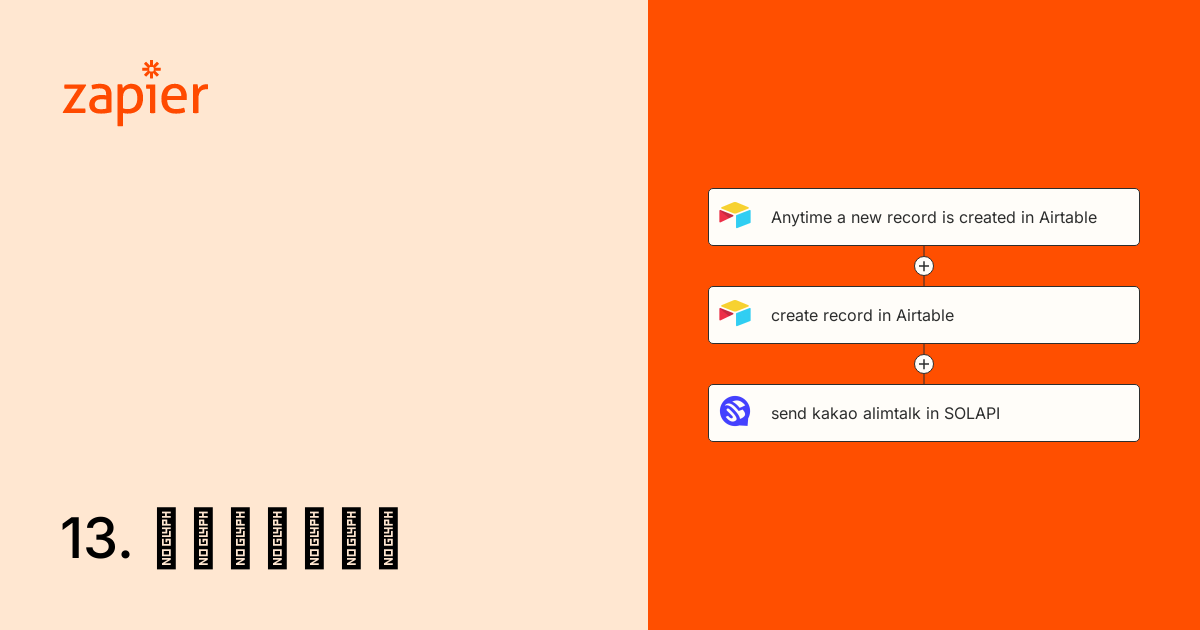 Anytime a new record is created in Airtable, create record in Airtable and send kakao alimtalk ...